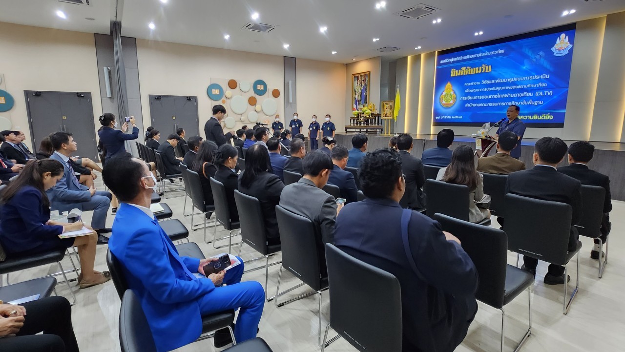 DLTV มูลนิธิการศึกษาทางไกลผ่านดาวเทียม